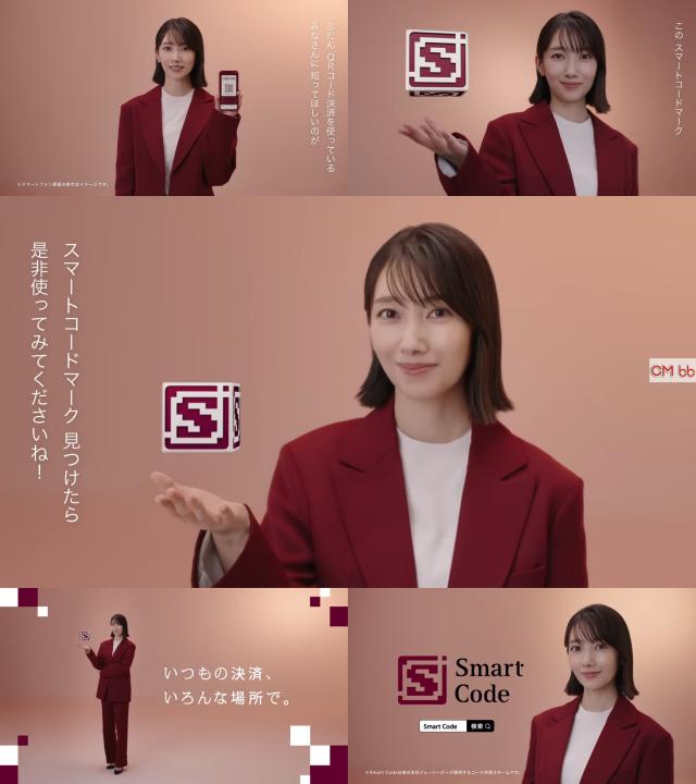 波瑠 JCB Smart Code(スマートコード)CM いつもの決済、いろんな場所で篇。30秒版「スマートコードマー…/波瑠 CM bb-navi