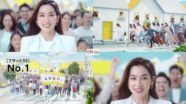 中村アン ARUHI CM Revolution篇 テロップ付き「住宅ローンは、ARUHI（アルヒ）」/中村アン CM bb-navi