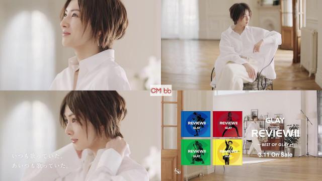 北川景子 GLAY REVIEW Ⅱ ～BEST OF GLAY～ CM SPOT SOUL LOVE ver. 30秒版…/北川景子 CM bb-navi