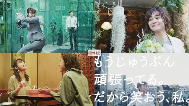 竹下玲奈 LEPSIM(レプシィム)CM 2020/SS よく笑うひと篇。30秒版 CM曲：”ひょっこりひょうたん島” …/竹下玲奈 CM bb-navi