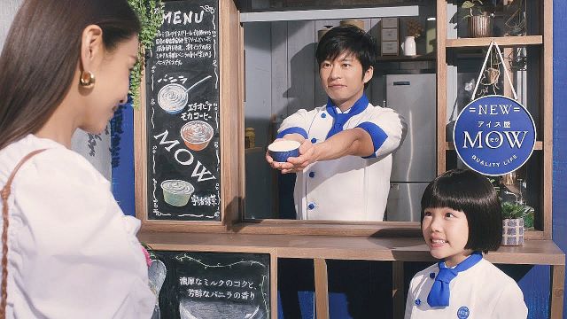 田中圭,粟野咲莉,滝沢眞規子 MOW(モウ)CM アイス屋MOW 素材本来の、自然なおいしさ篇。/滝沢眞規子 CM bb-navi