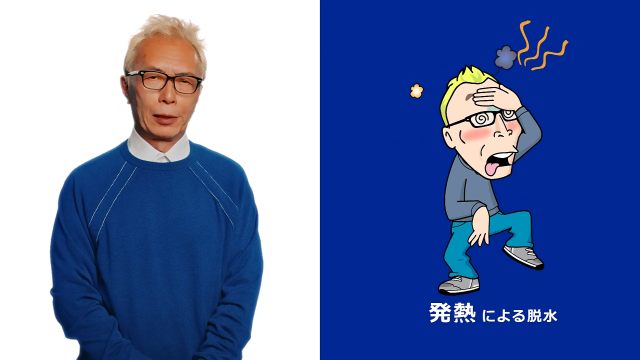 所ジョージ 大塚製薬 OS‐1 CM OS-1は速い(冬の脱水)篇 ボトル変更改訂版「脱水したら、病者用食品 OS-1」/所ジョージ CM ...