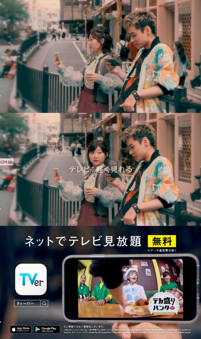 伊藤沙莉,戸塚純貴 TVer(ティーバー)CM 気負わずに見れる篇 改訂版「アンタ、だから嫌われてんだよ」/伊藤沙莉 CM bb-navi