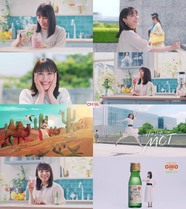 広瀬アリス 日清オイリオのMCT CM Hop Step MCT 毎日が運動だ。階段篇。「MCTを飲んでる～ アイツは気…/広瀬アリス CM bb-navi