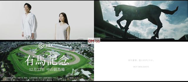 松坂桃李,土屋太鳳 JRA CM 嵐の前の静けさ篇。30秒版「12月27日有馬記念」 CM曲：”HOLIDAYS” by…/松坂桃李 CM bb-navi