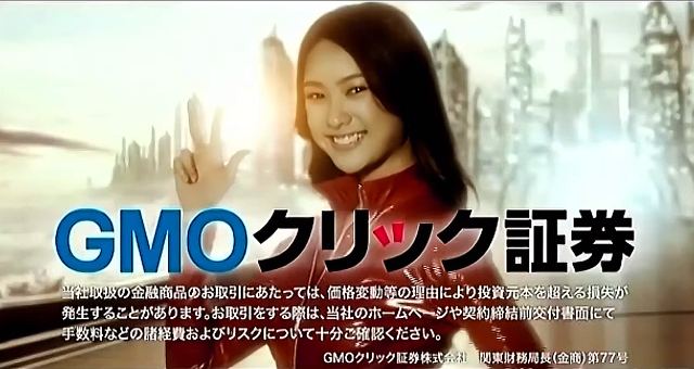 中山由香 GMOクリック証券 CM 未来を、変えろ前篇。30秒版「未来を、変えろ」/中山由香 CM bb-navi
