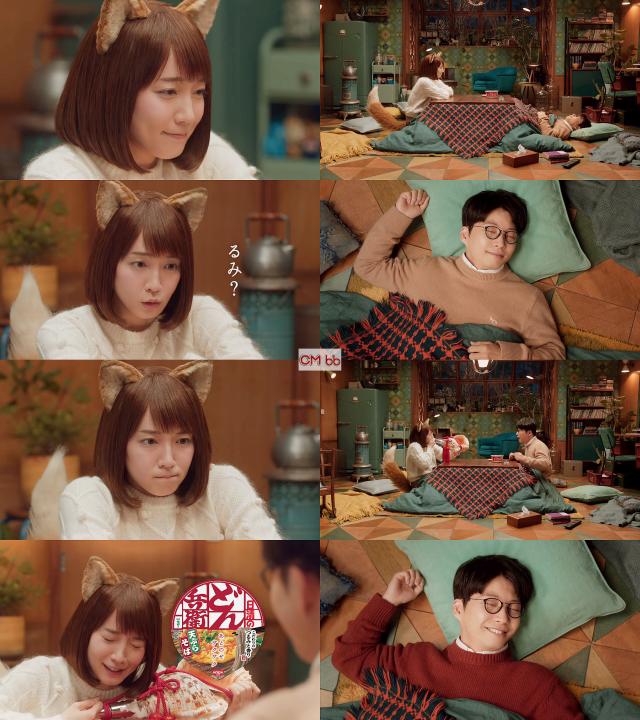 吉岡里帆,星野源 日清のどん兵衛 CM 寝言篇。30秒版「るみ？」/吉岡里帆 CM bb-navi