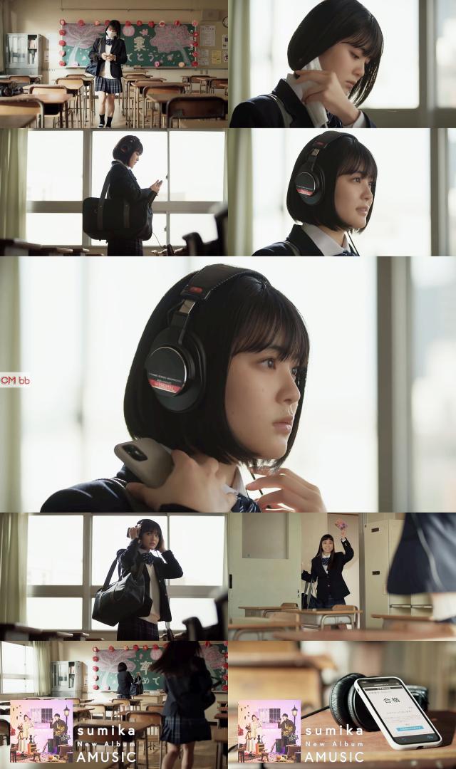 吉田美月喜 sumika AMUSIC CM 吉田美月喜篇。50秒「sumika 出たんだ」/吉田美月喜 CM bb-navi