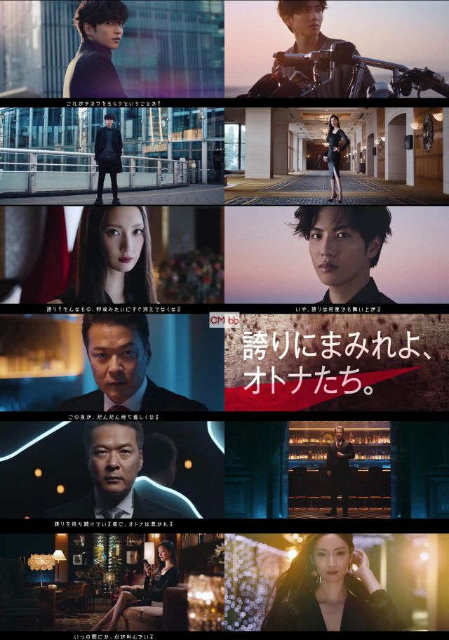 志尊淳,菜々緒,田中哲司 東京シティ競馬 CM TCK コンセプトムービー篇。字幕付き1分版「解き放て、TCK」 CM曲…/志尊淳 CM bb-navi