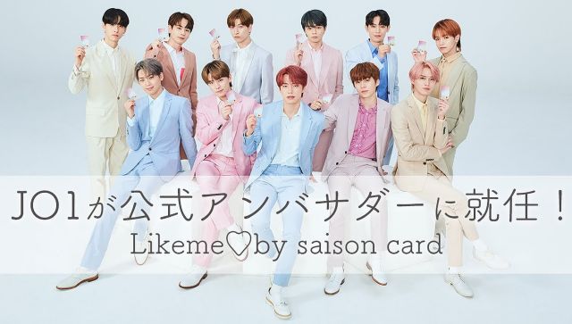 JO1 セゾンカード Like me by saison card CM JO1_likemecard キャ…/JO1 CM bb-navi