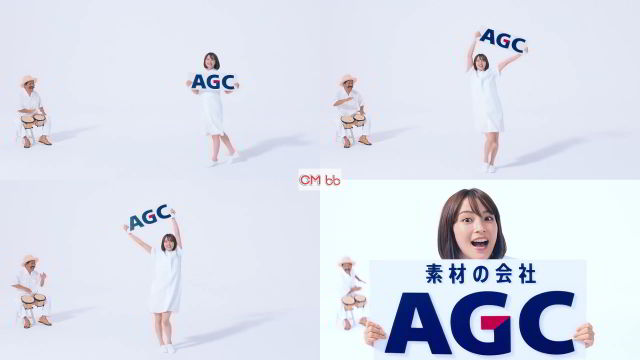 広瀬すず AGC CM AGCを知ってるかい？篇 。「素材の会社だよー」/広瀬すず CM bb-navi