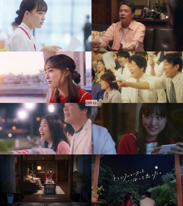 大友花恋,田中哲司 TCK トゥインクルレース35周年記念 Short Movie Web CM トゥインクルレースっていいな…/大友花恋 CM bb-navi