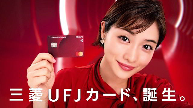 石原さとみ 三菱UFJカード Web CM さあ、日本のメインカードへ。篇。6秒「さあ、日本のメインカードへ」/石原さとみ CM bb-navi
