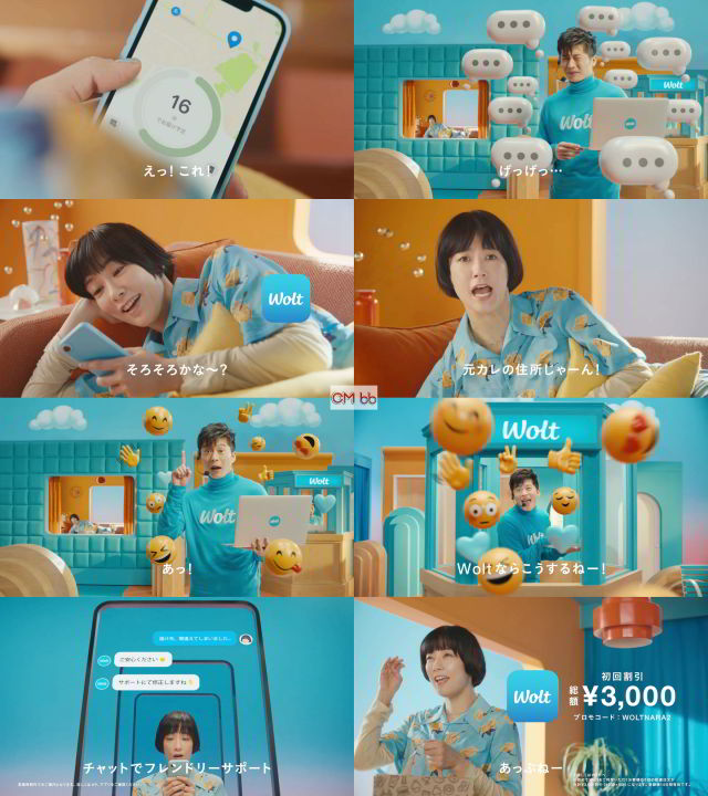 水川あさみ,田中圭 ウォルト CM おもてなしに、アイデアを。 フレンドリーなチャットサポート篇「ウォルトなら、こうするねー」/水川あさみ CM bb-navi