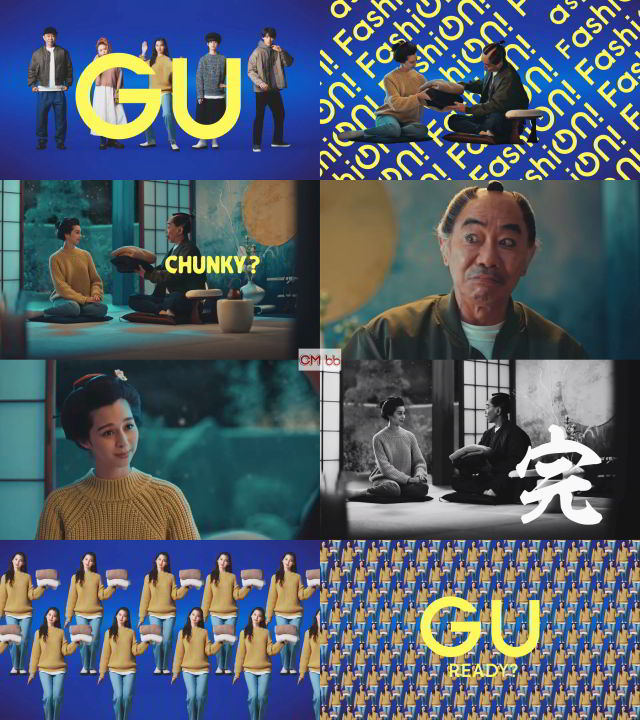 中条あやみ,福士蒼汰,木梨憲武,Chara,ゆうたろう GU Web CM 時代劇篇。「お主もチャンキーよのぉ」「お主…/中条あやみ CM bb-navi