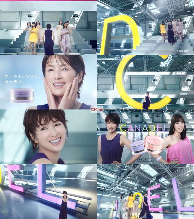 吉瀬美智子,広瀬アリス CANADEL（カナデル） CM カナデルBIGロゴ 吉瀬美智子篇「まだオールインワンじゃないの…/吉瀬美智子 CM bb-navi
